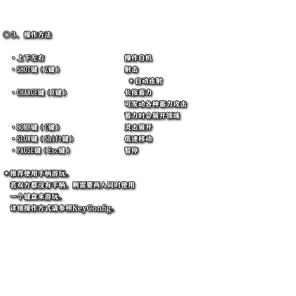 Touhou Patch Center (Lilywhite Mirror)